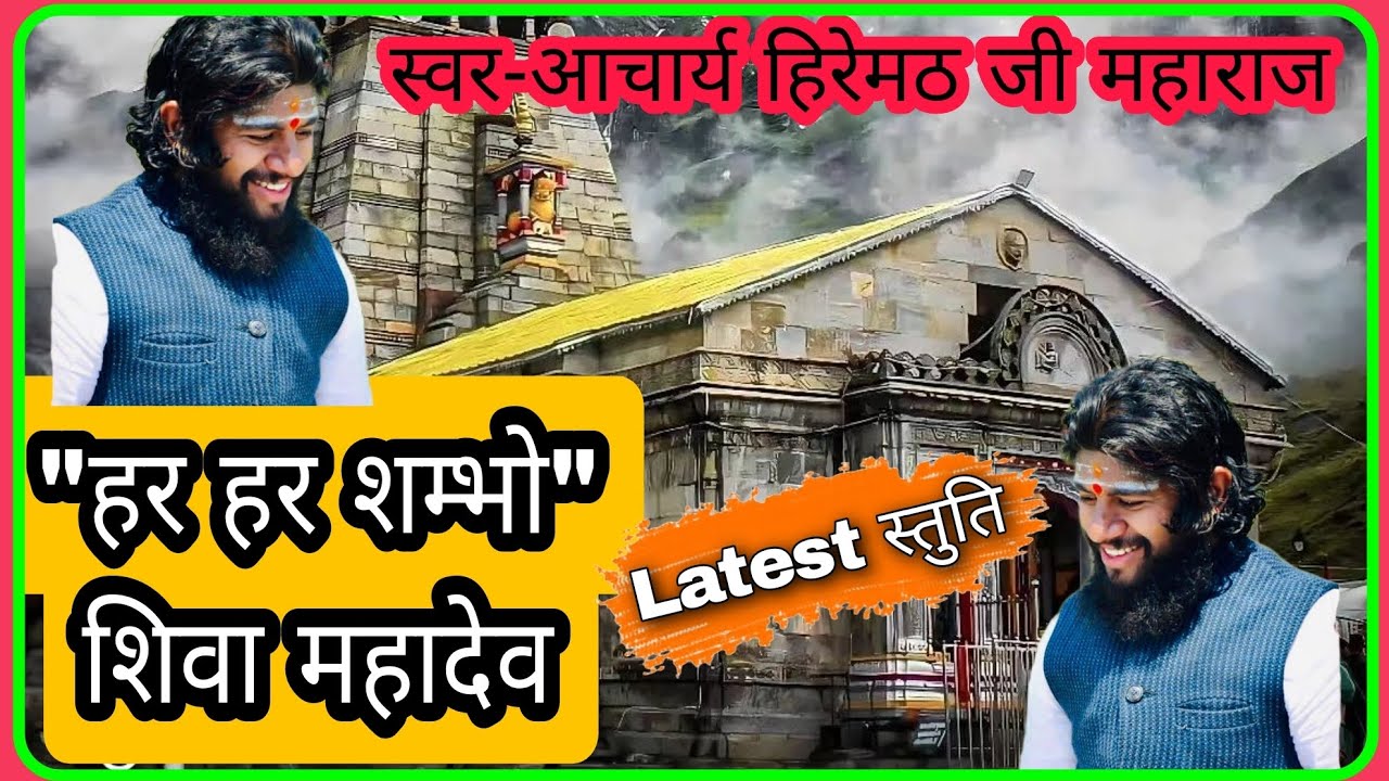 Hiremath Ji And Abhilipsha Panda in Kedarnath || Har Har Shambhu ...