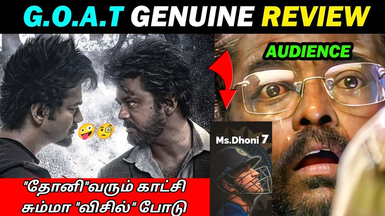 சஸ்பென்ஸ் த்ரில்லர் GOAT | தல தோனி,SK Acting super|த்ரிஷா வரும் காட்சி ...