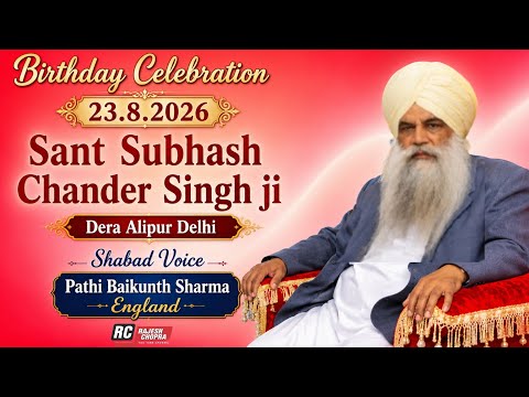 BIRTHDAY CELEBRATION 23.8.2026 || SANT SUBHASH CHANDER SINGH JI || DERA ALIPUR DELHI || 