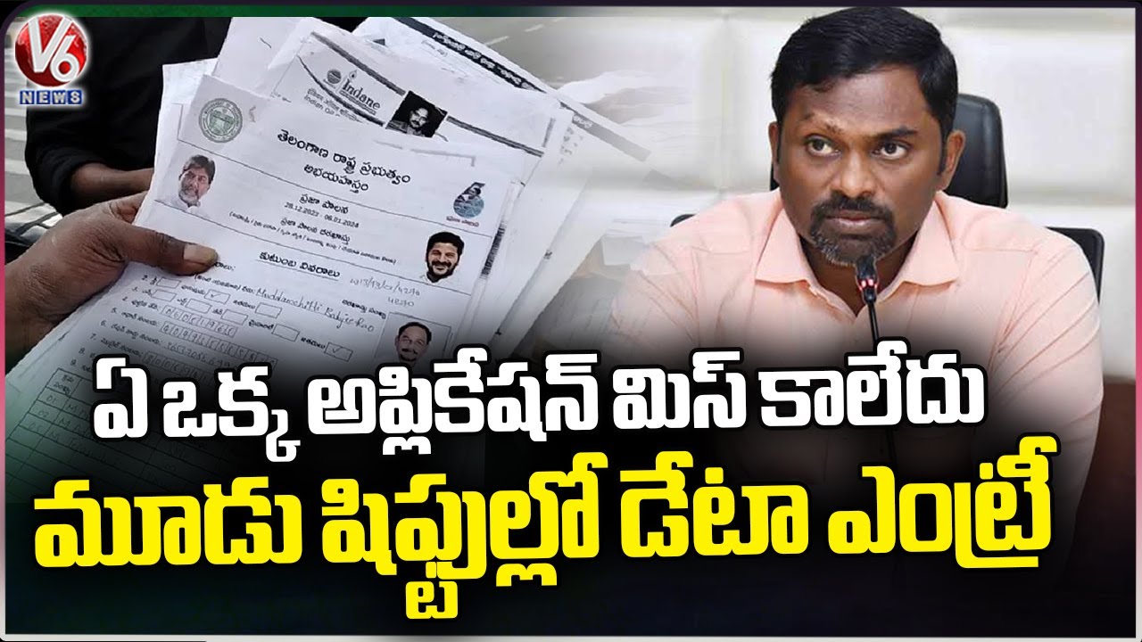 GHMC Commissioner Ronald Rose About Praja Palana Application Data Entry ...