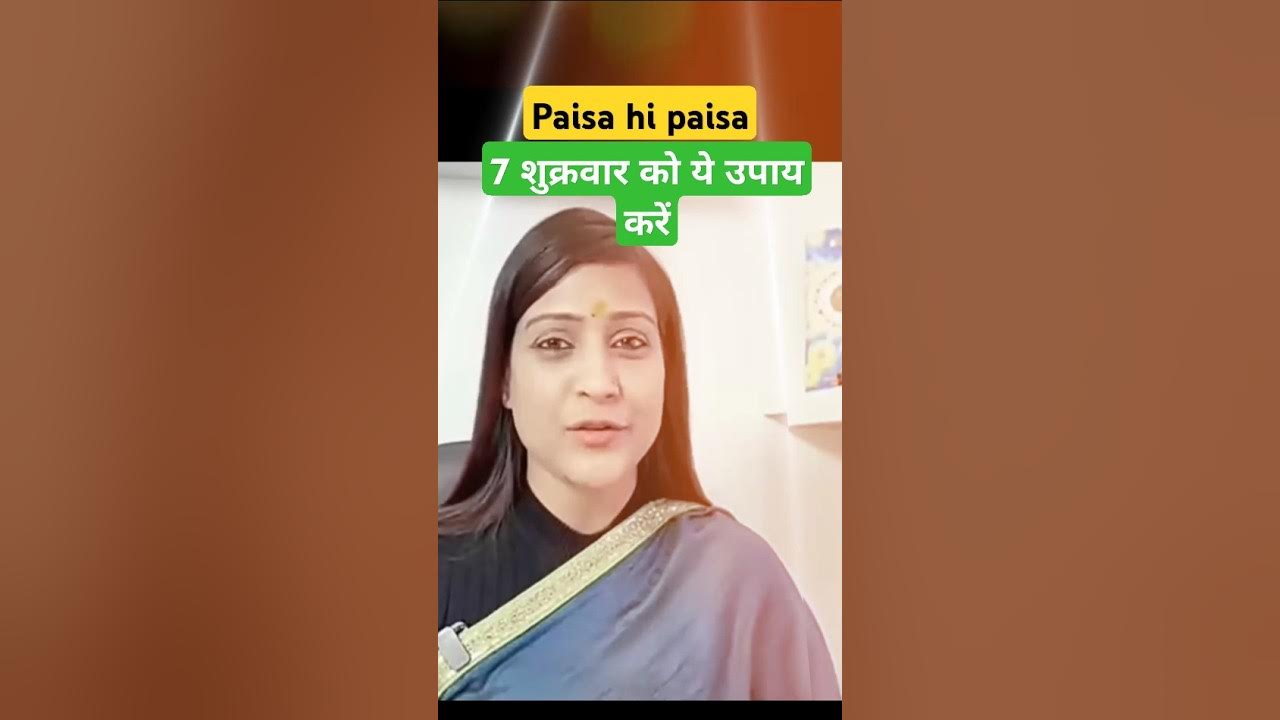 7 शुक्रवार को ये उपाय करें ft bhawna Upadhyay #ytshorts #astrology #youtube #youtubeshorts # ...