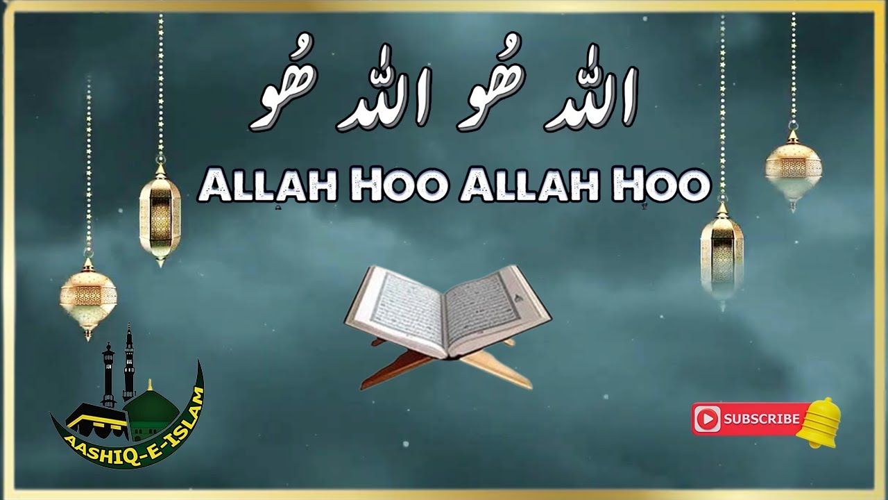 Shan e Ramazan | Allah Ho Allah Ho Full Video | Ramzan Special Naat ...