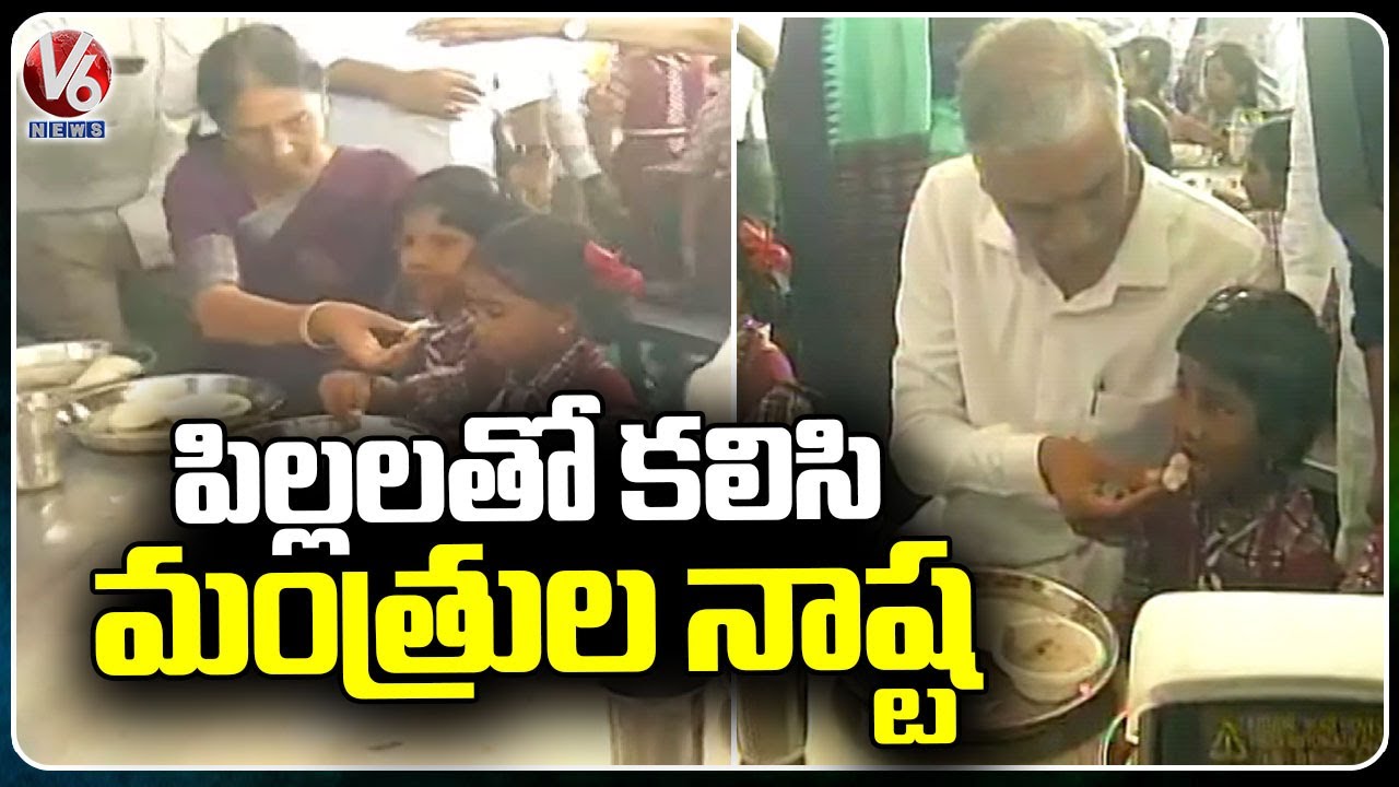 Sabitha Indra Reddy Harish Rao Launched Chief Minister's Breakfast ...