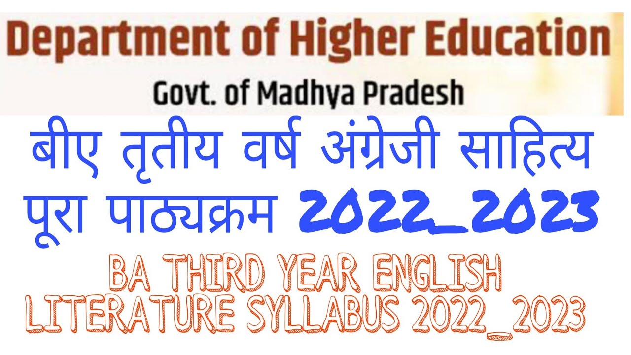 BA third year English Literature Syllabus 2022-2023 बीए तृतीय वर्ष ...