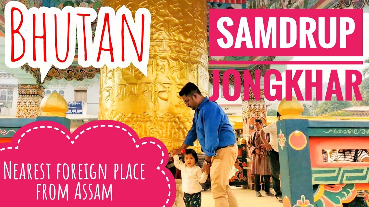 Bhutan - Samdrup Jongkhar town visit - Simply Assamese - YouTube