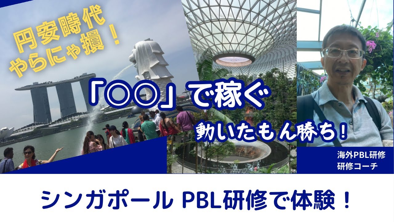 Global Immersion Program, Singapore Management University and Japan University, February 2018 ...