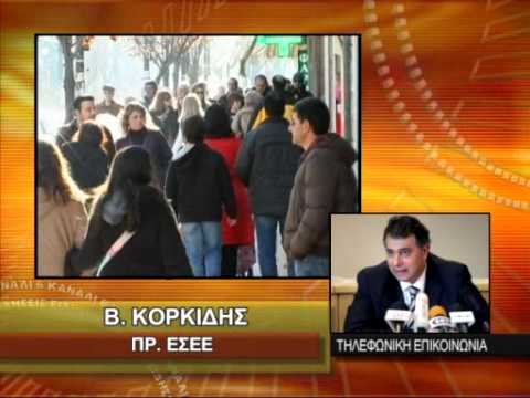 ΝΕΑ ΠΡΟΤΑΣΗ ΓΙΑ ΤΗ ΛΕΙΤΟΥΡΓΙΑ ΤΩΝ ΚΑΤΑΣΤΗΜΑΤΩΝ Η ΕΣΕΕ - YouTube