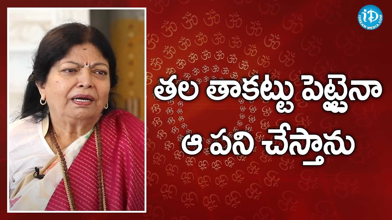 తల తాకట్టు పెట్టైనా ఆ పని చేస్తాను - Dr Shobha Raju | iDream Queen ...