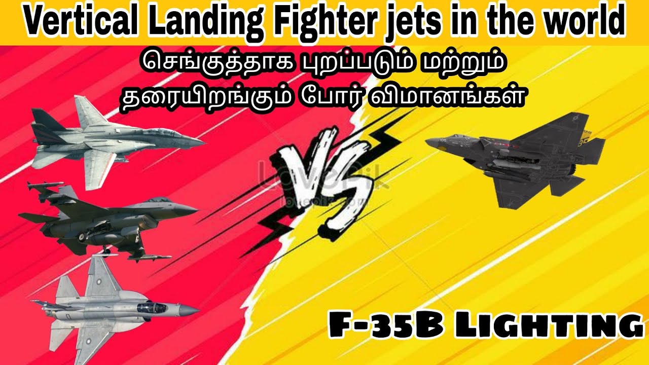 Top 5 Vertical landing Jets in the world 2022 தமிழில் - YouTube
