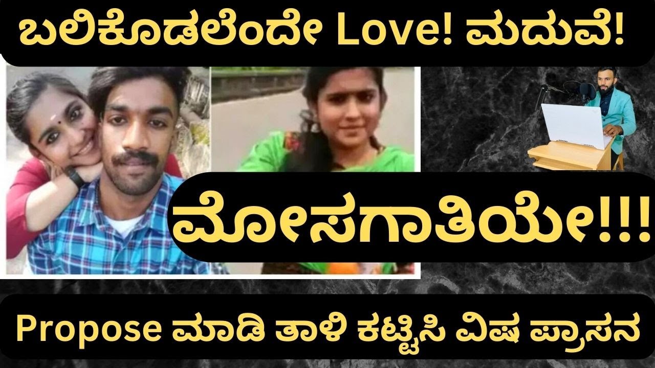 Kerala Sharon Raj Murdered by his girl-friend |a heart wrenching story ...