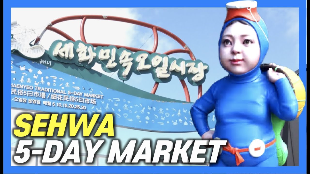 [4K] Rural Market in front of the Beach- 세화5일장 Sehwa 5-day Market, Jeju, Korea - YouTube