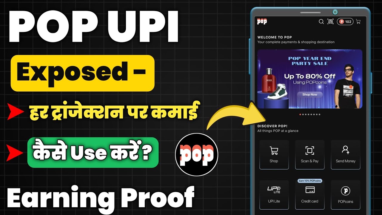 pop upi app coin withdrawal kaise kare || pop upi app account kaise ...