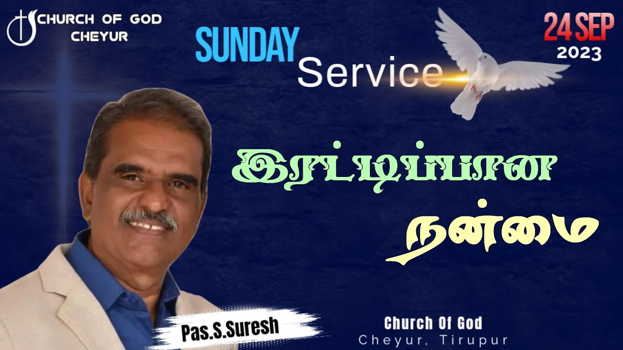 24/09/2023 Sunday message By Pr.S.Suresh Church Of God Cheyur,Thirupur ...