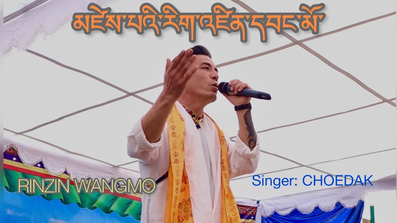 RINZIN WANGMO by CHOEDAK || LOSAR CARNIVAL 2023 || SRONGTSEN SCHOOL ...