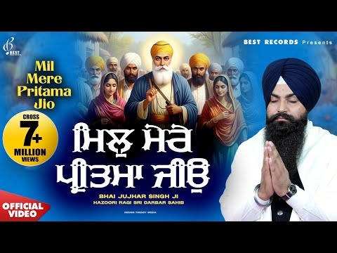 Mil Mere Pritma Jiyo (Video) - Bhai Jujhar Singh Ji - New Shabad Gurbani Kirtan - Best Records