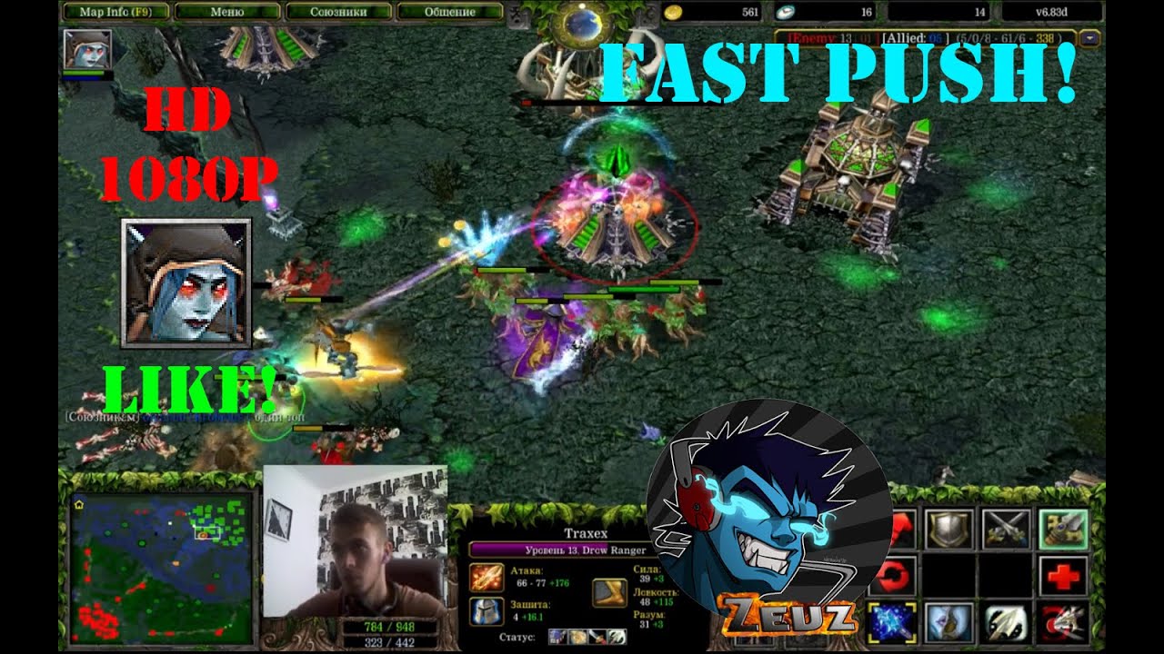 ★DoTa Traxex, Drow Ranger - GamePlay | Guide★Fast Push!★ - YouTube