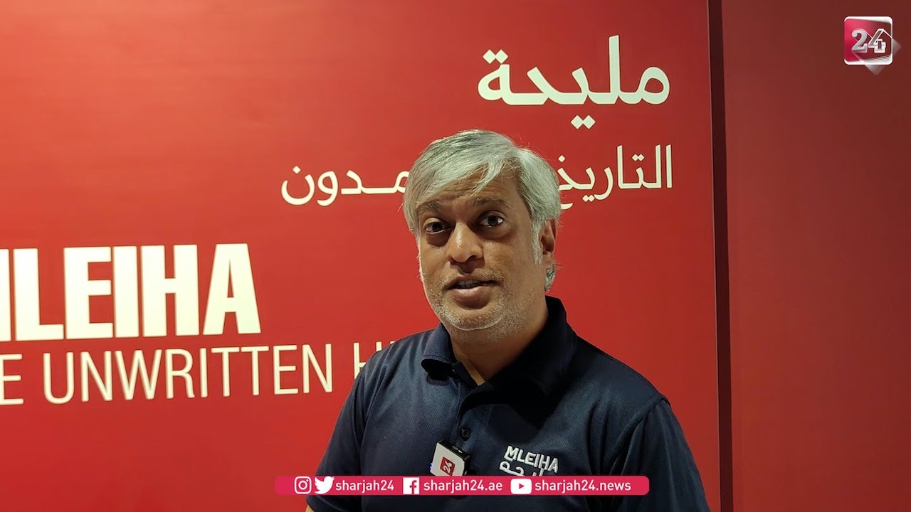 Ajmal Hasan: Mleiha Centre has a lot to offer - YouTube