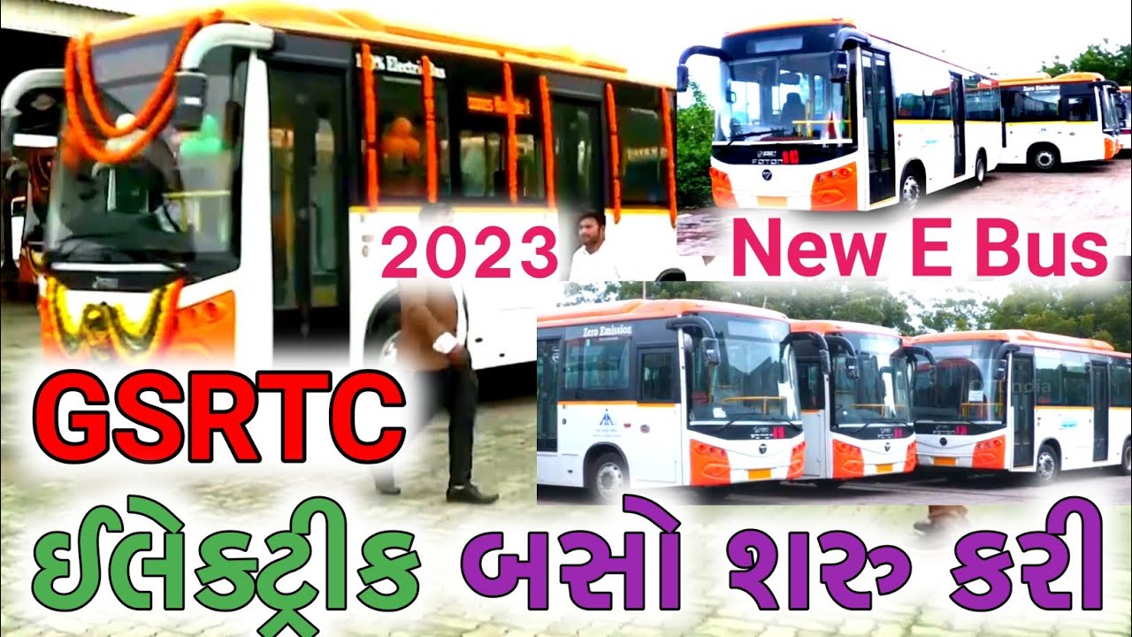 Gsrtc New Louch Electric Bus_ગુજરાત મા ફરી થી ઈલેક્ટ્રીક બસ_Gsrtc New ...