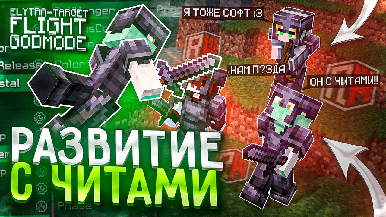 ЛУЧШЕЕ РАЗВИТИЕ с НУЛЯ до НЕБЕС на REALLYWORLD С ЧИТАМИ #2 | Майнкрафт - CATLAVAN CLIENT 1.16.5 ...