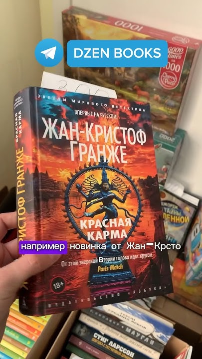 Дешевые книги книжныйобзор обзор книжныйблог книжныепокупки Booktok чтопочитать