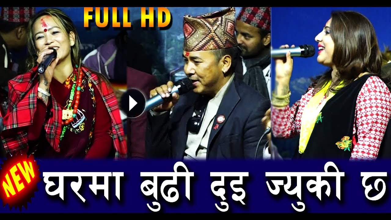 " सौता बनी आउछौत " krishna reule VS Anu gurung & Manju poudel | New ...