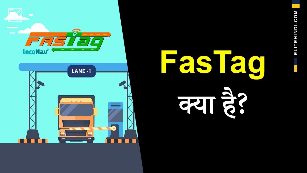 FasTag क्या है? How to Buy FasTag | EliteHindi - YouTube
