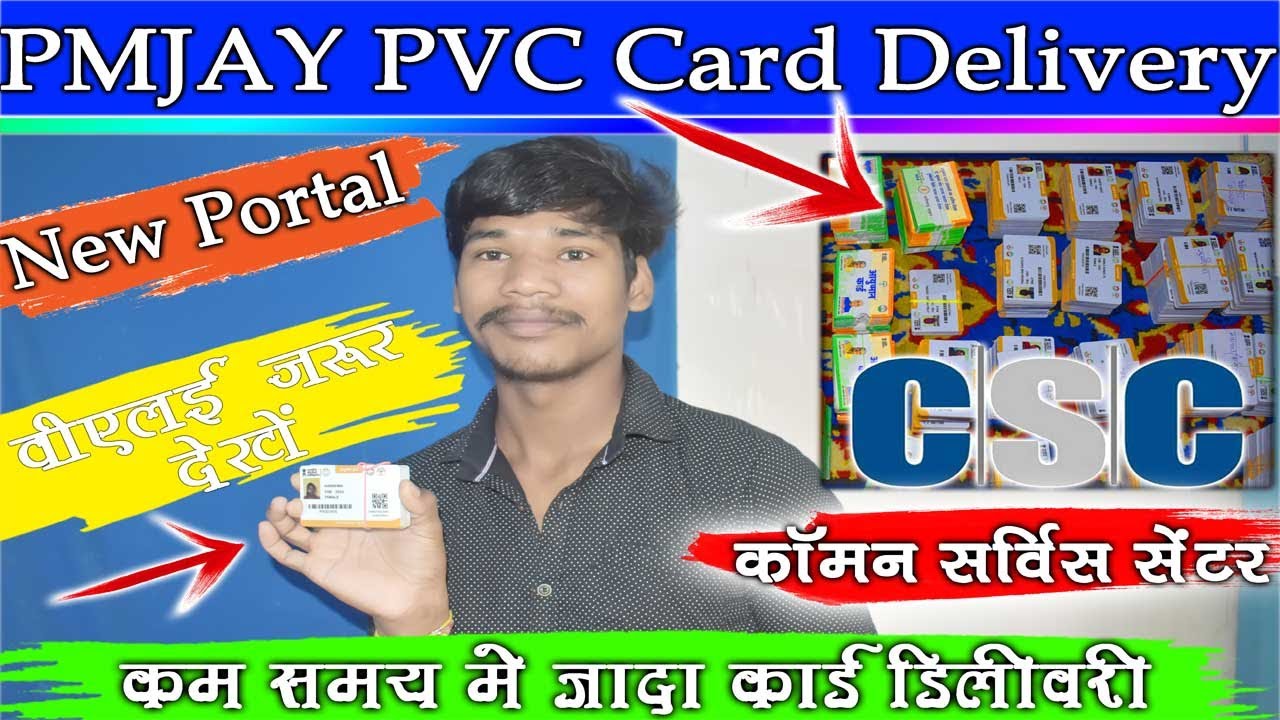 New Portal PMJAY Ayushman Card Delivery Process VLE जरुर देखे Ayushman ...