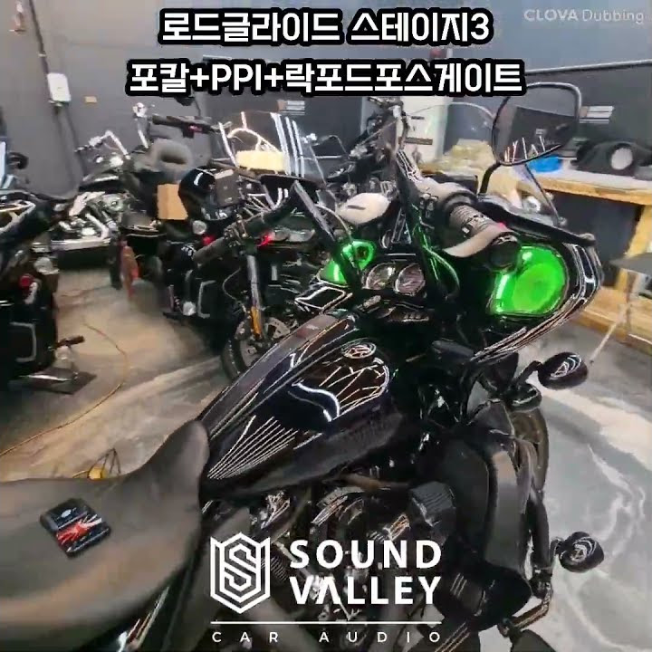 로드글라이드 St최상급스피커 포칼스피커와 락포드포스게이트ppi 사운드튜닝사운드밸리 할리데이비슨 할리데이비슨오디오 락포드포스게이트 포칼스피커 Youtube