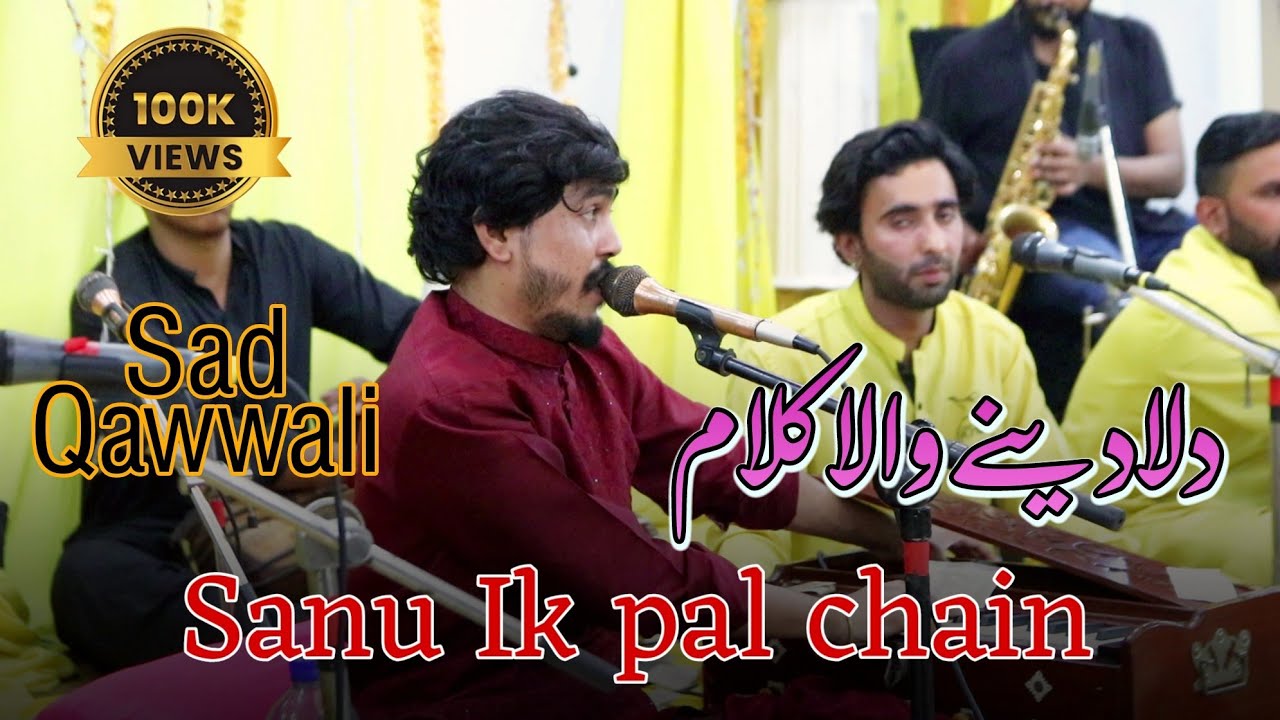 Sanu Ik Pal Chain Na Aavay By Rahat Hussain Qawwal | Latest hit Sad ...