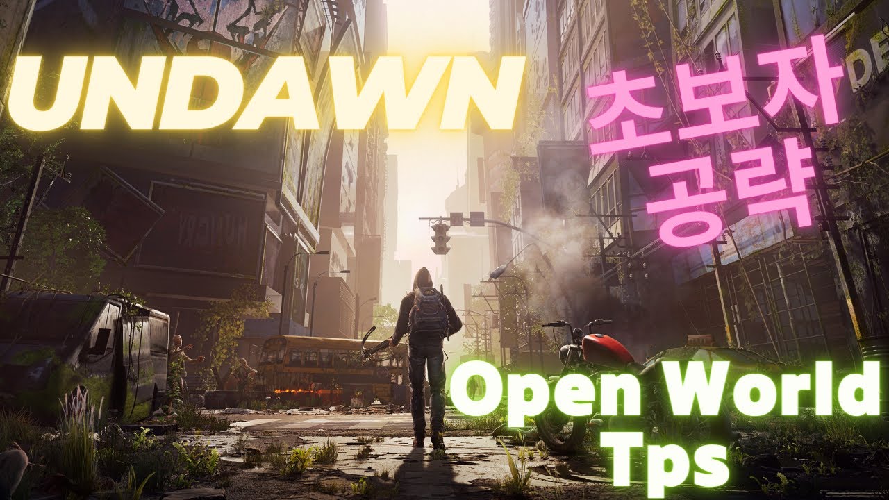 언던(Undawn) 아포칼립스 모바일 TPS RPG 기본공략 (PC) - YouTube