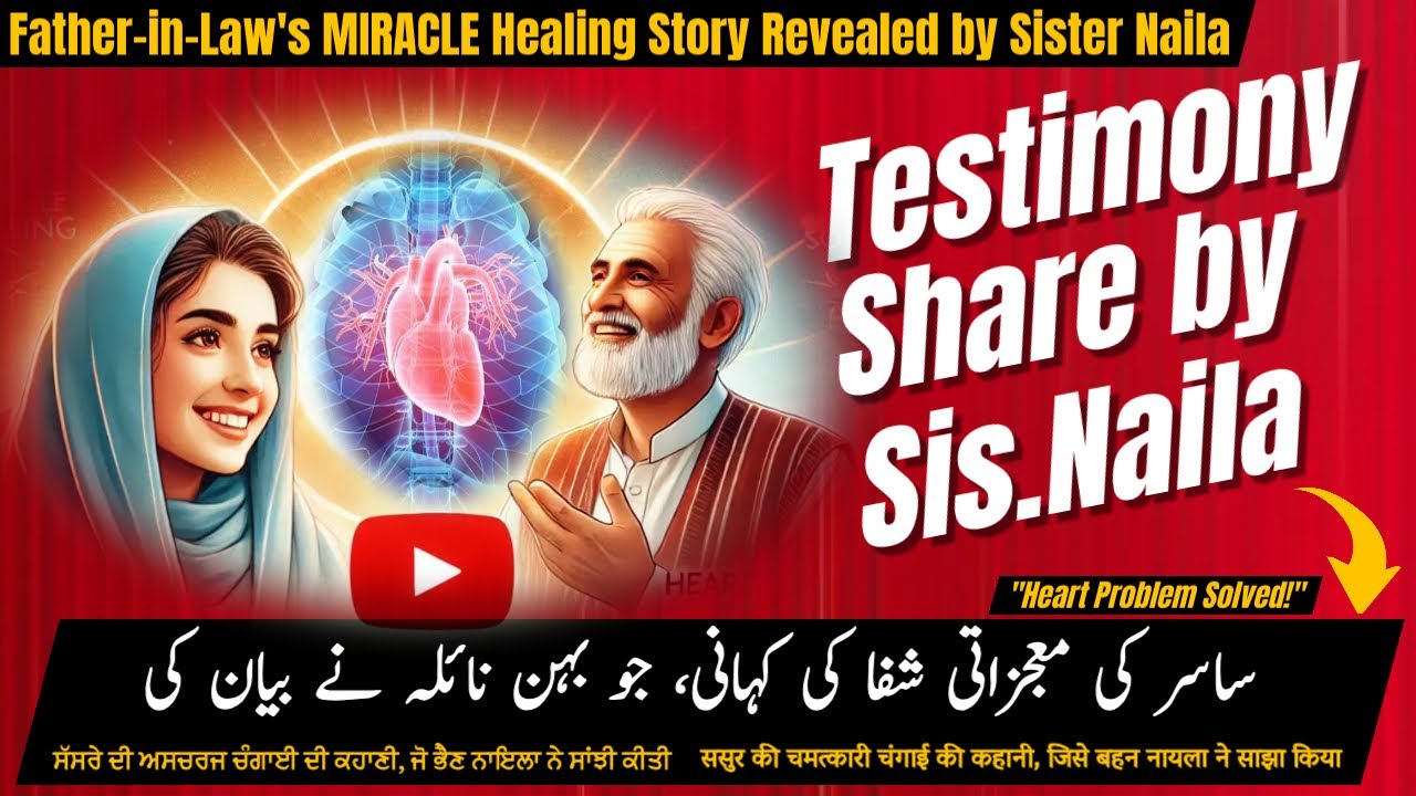 Father-in-Law's MIRACLE Healing Story Revealed by Sister Naila - YouTube