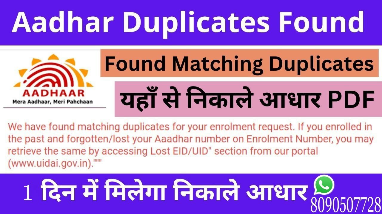 MANUAL DEDUP PROCESS FOUND THIS AS DUPLICATE NEW TRICK 2022||R स्लिप से ...