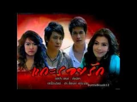 Gae Roy Ruk Ep 01 (Full) - YouTube