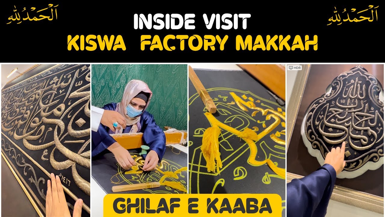 Visit to Kiswa Factory|Kiswa Factory|How to visit Kiswa factory|Ghilaf ...
