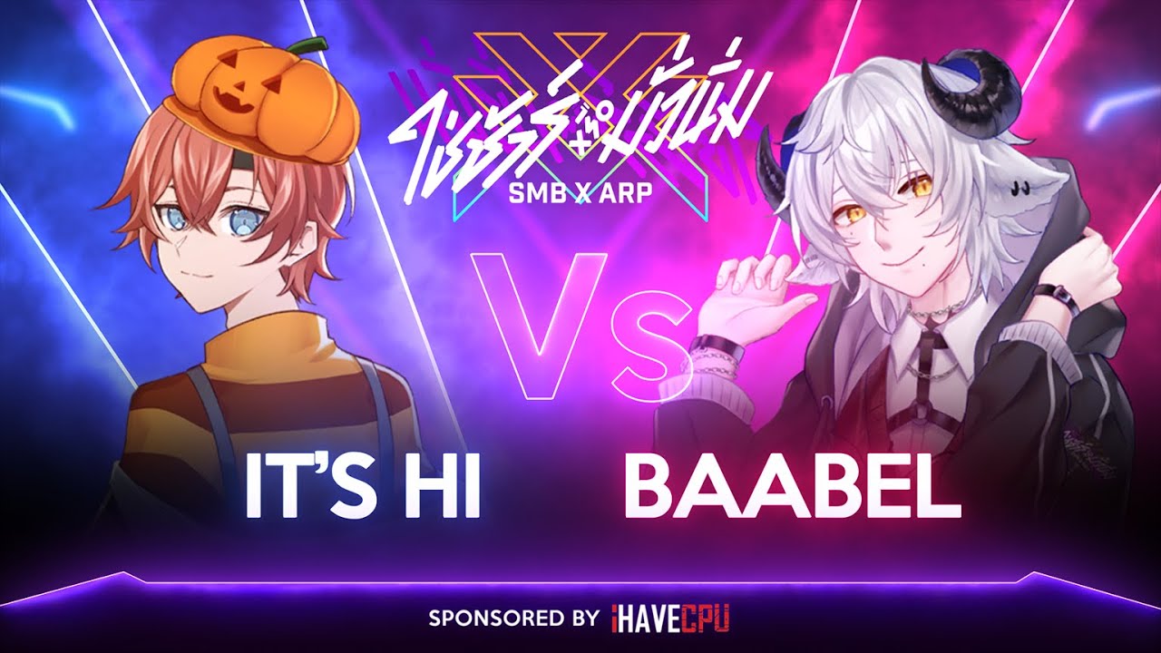 🔴LIVE 「ใช่ชัวร์ หรือ มั่วนิ่ม」@its_hi_ARP VS @Baabel_ARP - YouTube