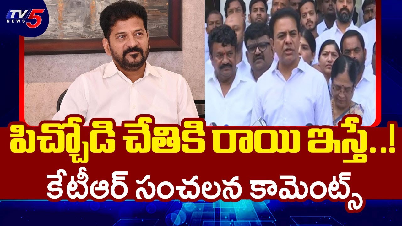 BRS Ex Minister KTR Sensational Comments On CM Revanth Reddy | Congress ...