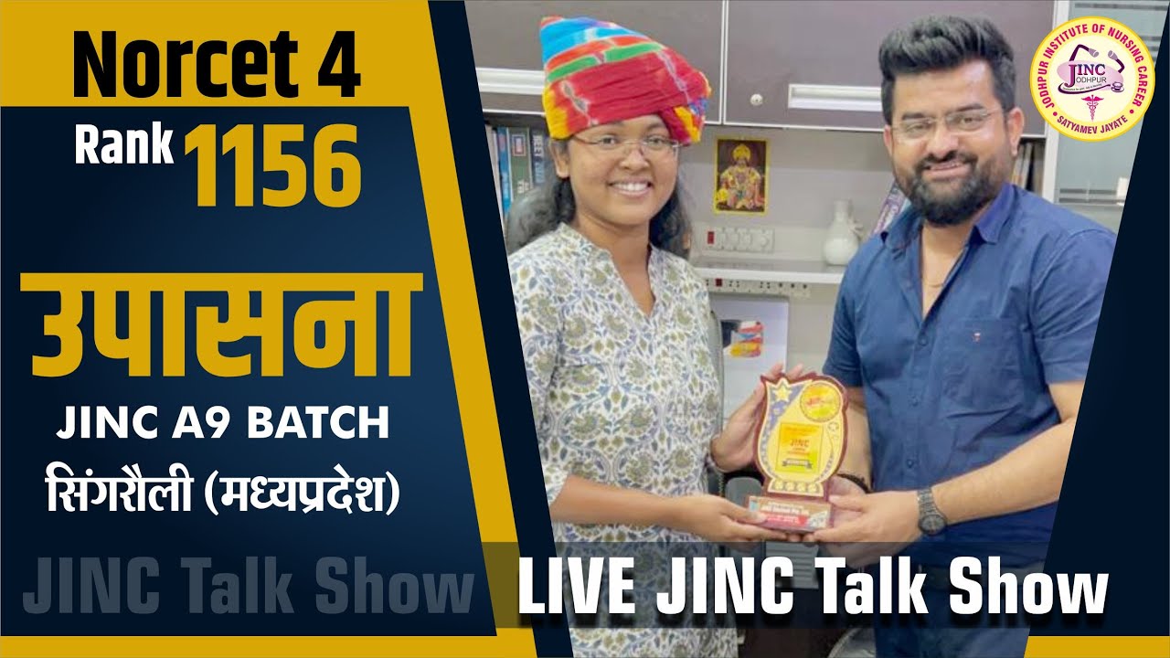 NORCET 4 | Rank 1156 JINC Talk Show l By Akki sir - YouTube