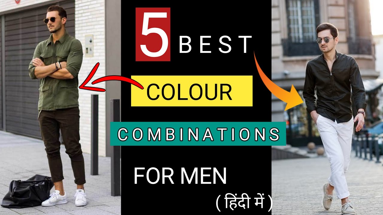 Top 5 colour combinations for men|matching colour to dress well for ...