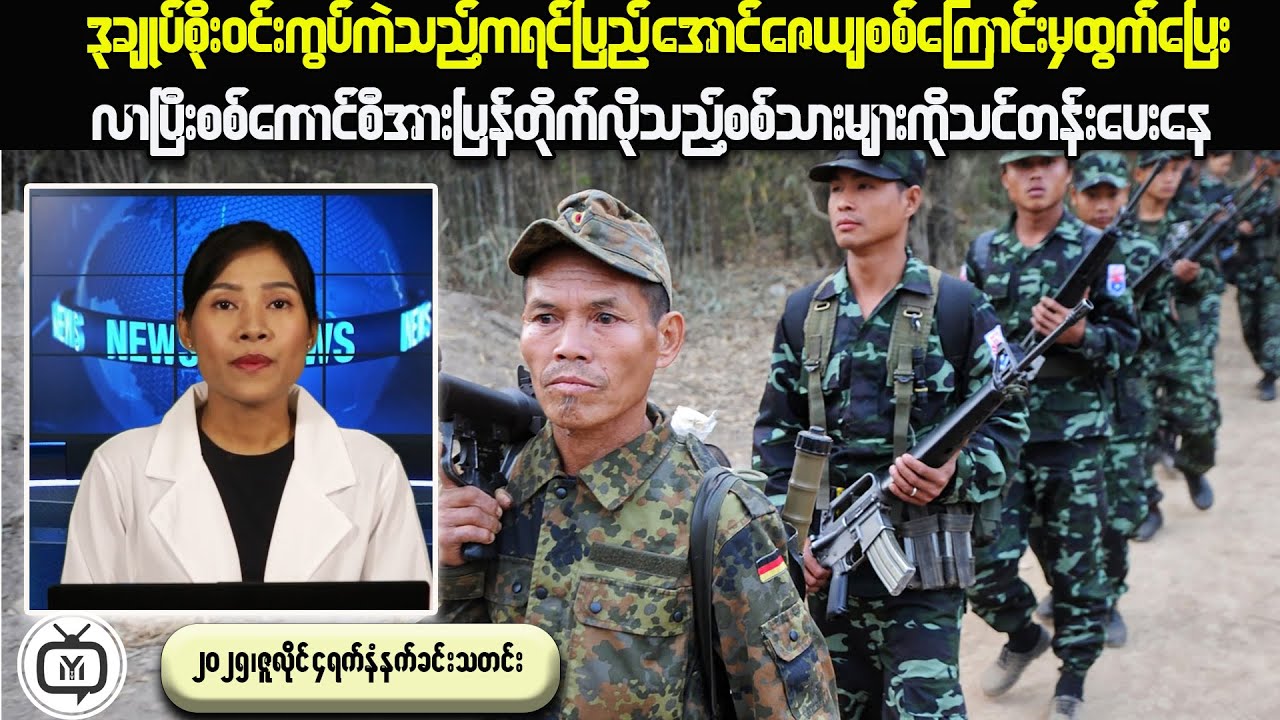 Top Economist Reveals What's Happening to Myanmar's Economy Today - YouTube