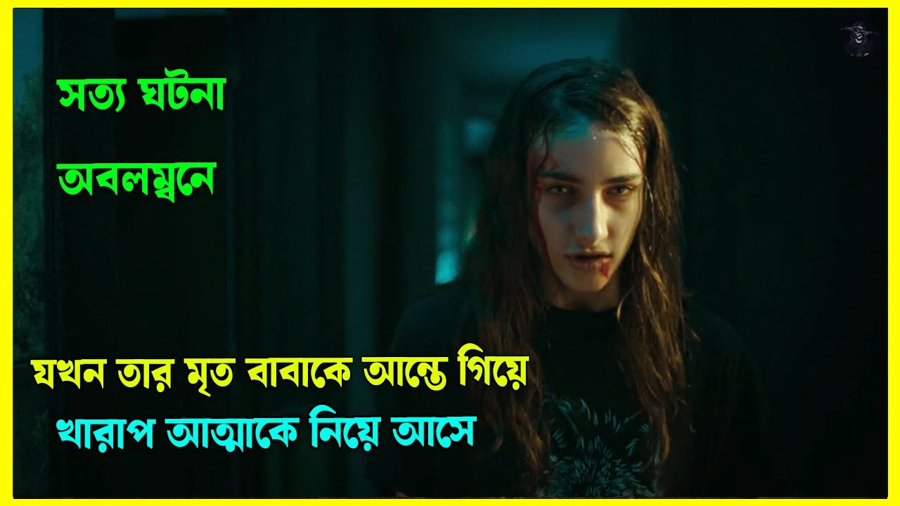 Veronica Movie Explain in Bangla | Polok Cottage | Horror - YouTube