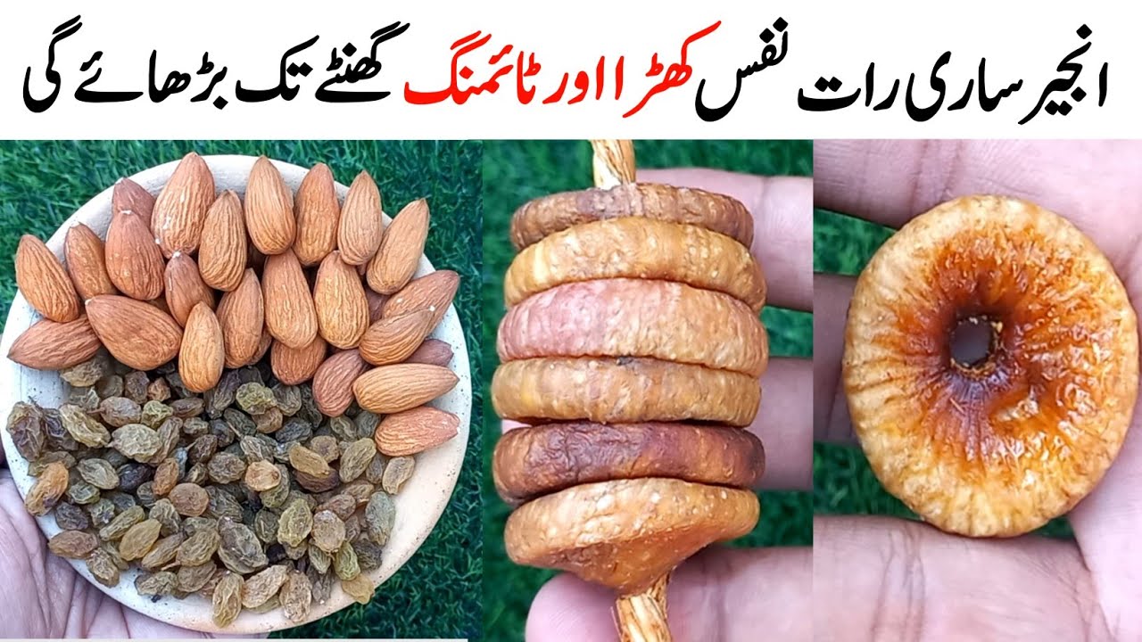 Raisin, Almond, and Fig Recipe | Health Benefits of Eating Almonds ...