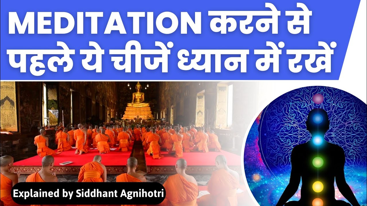 Things To Keep In Mind While Meditating YouTube things-to-keep-in-mind-while-meditating-youtube