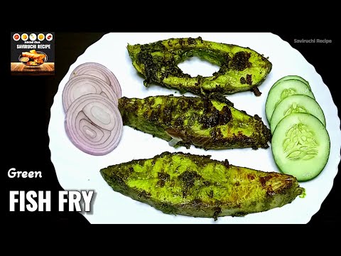 ಅಬ್ಬಬ್ಬಾ! ಎಂತ ರುಚಿಯಾದ ಫಿಶ್ ಫ್ರೈ ತವಾ ಫ್ರೈ! Green Fish Tawa Fry Recipe in Kannada | Fish Kabab Recipe