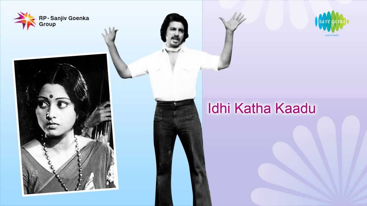 Idi Katha Kaadu | Sarigamalu song - YouTube