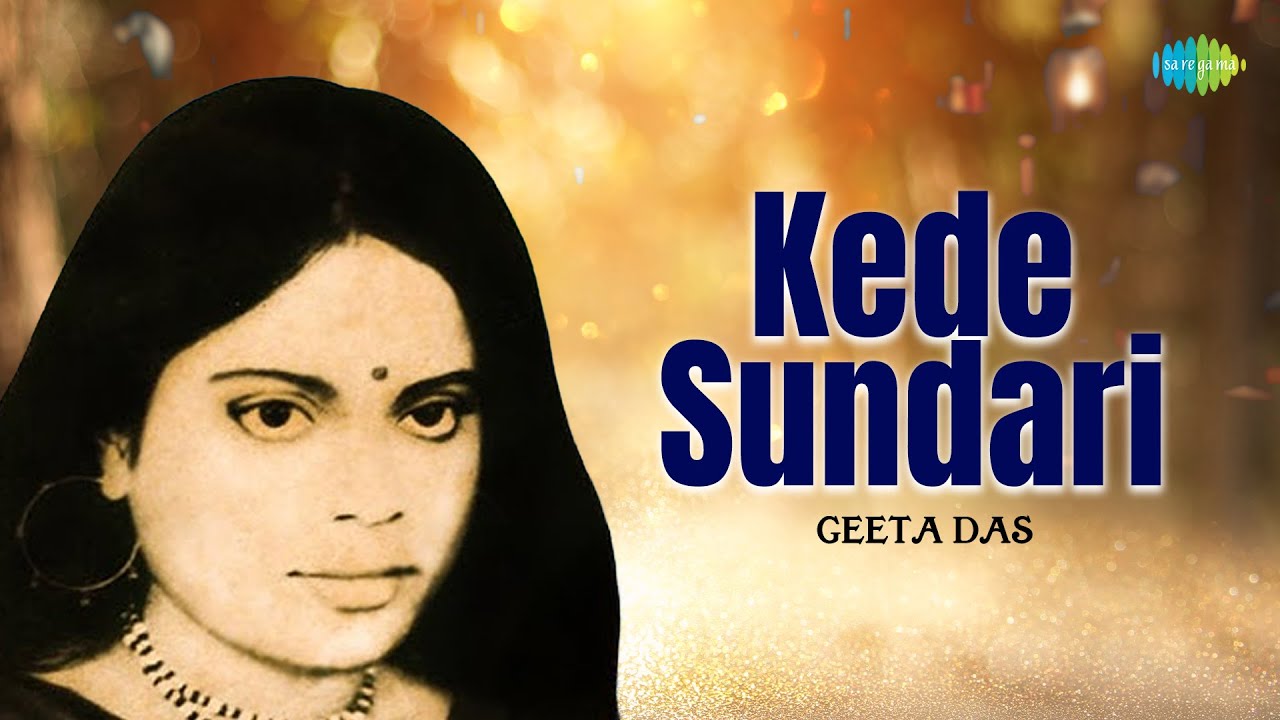 Kede Sundaria | Geeta Das | Prafulla Kar | Odia Devotional Song | Oriya ...