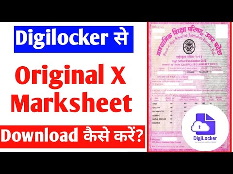 digilocker se high school ki marksheet kaise nikale |how to download ...