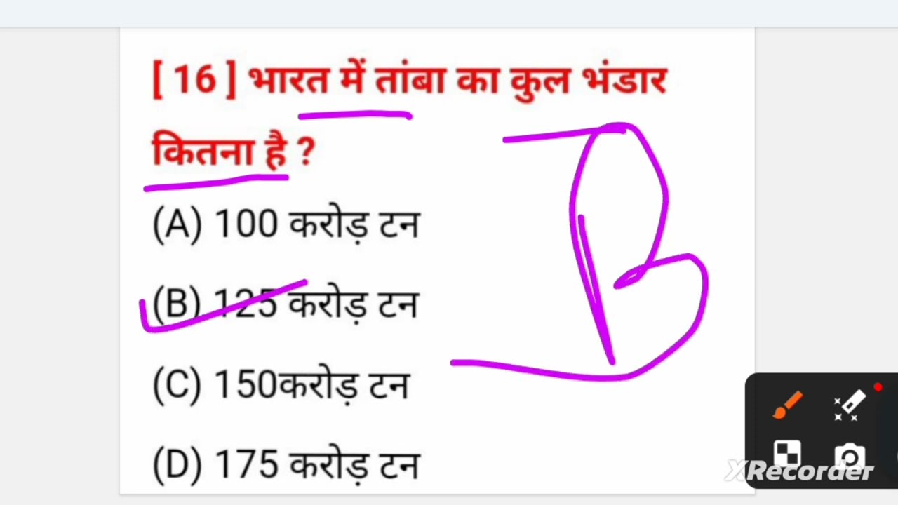 geography class 10 chapter 1 objective //class 10 social science bhugol ...