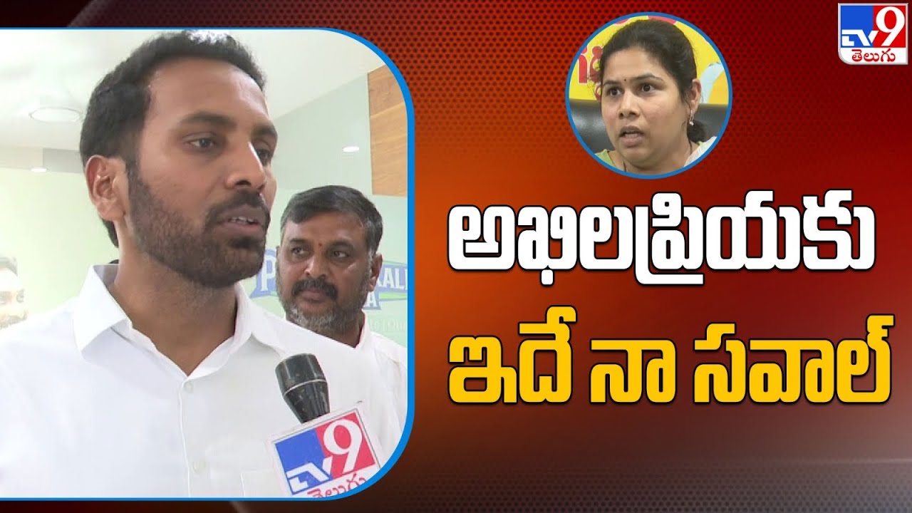 అఖిలప్రియకు ఇదే నా సవాల్‌.. : YSRCP MLA Shilpa Ravi Chandra Reddy ...