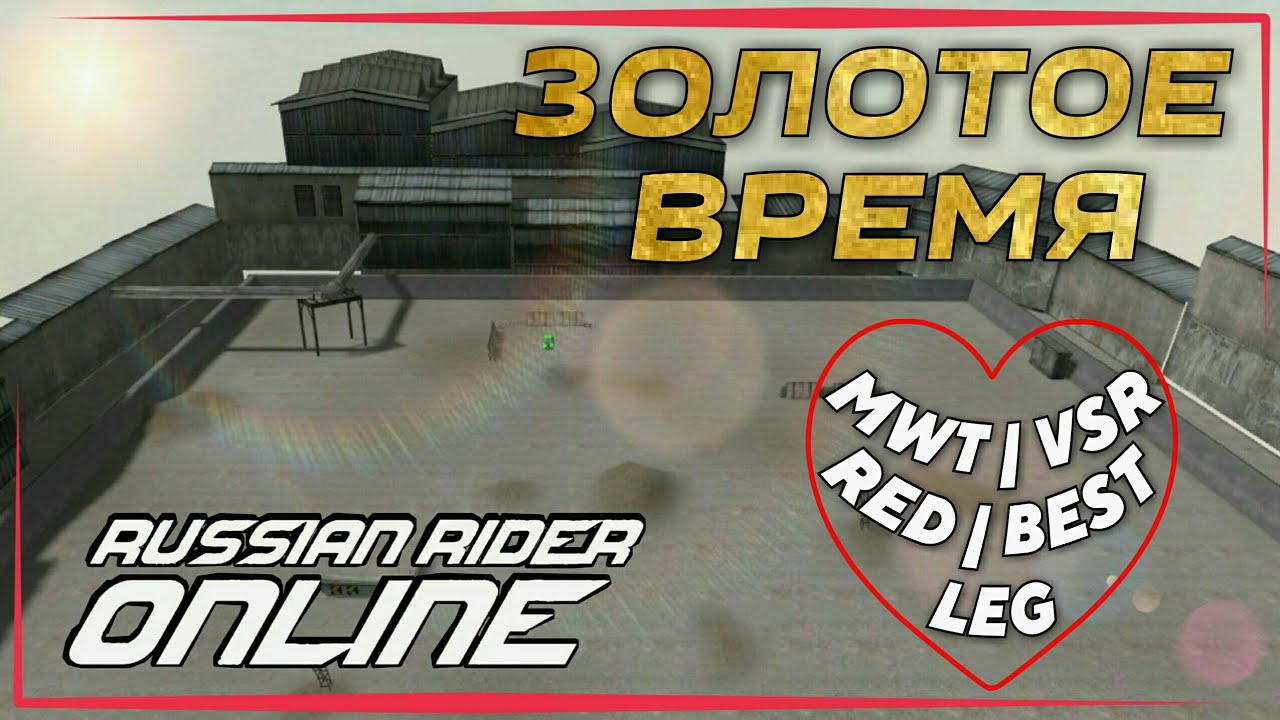 "Золотое время Russian Rider Online" - Фильм - YouTube