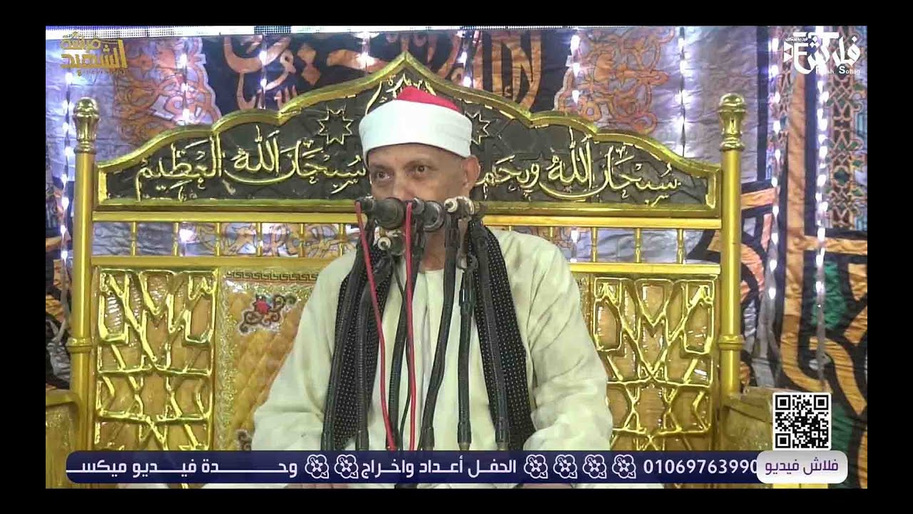 ماكان على النبى من حرج فيما فرض الله له تلاوة رائعة للشيخ احمد ابو